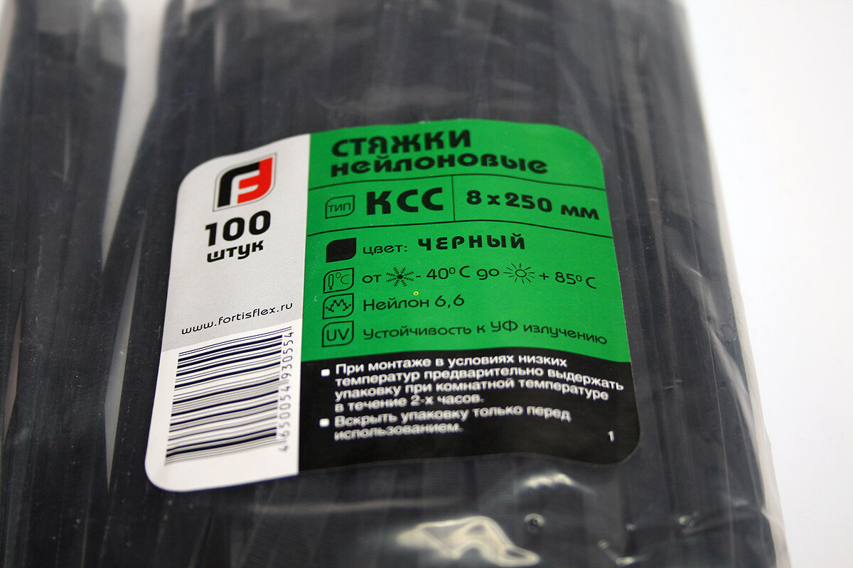 Кабельная стяжка (хомут пластиковый) КСС Fortisflex 8х250 черная