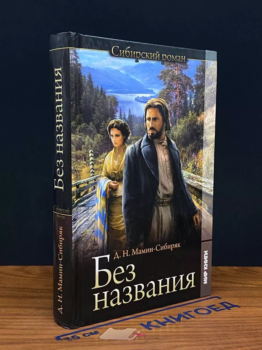 Книга. Без названия 2013 (2041224076394)