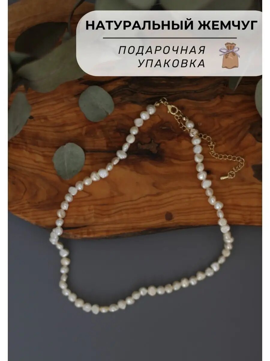 Чокер, жемчуг пресноводный