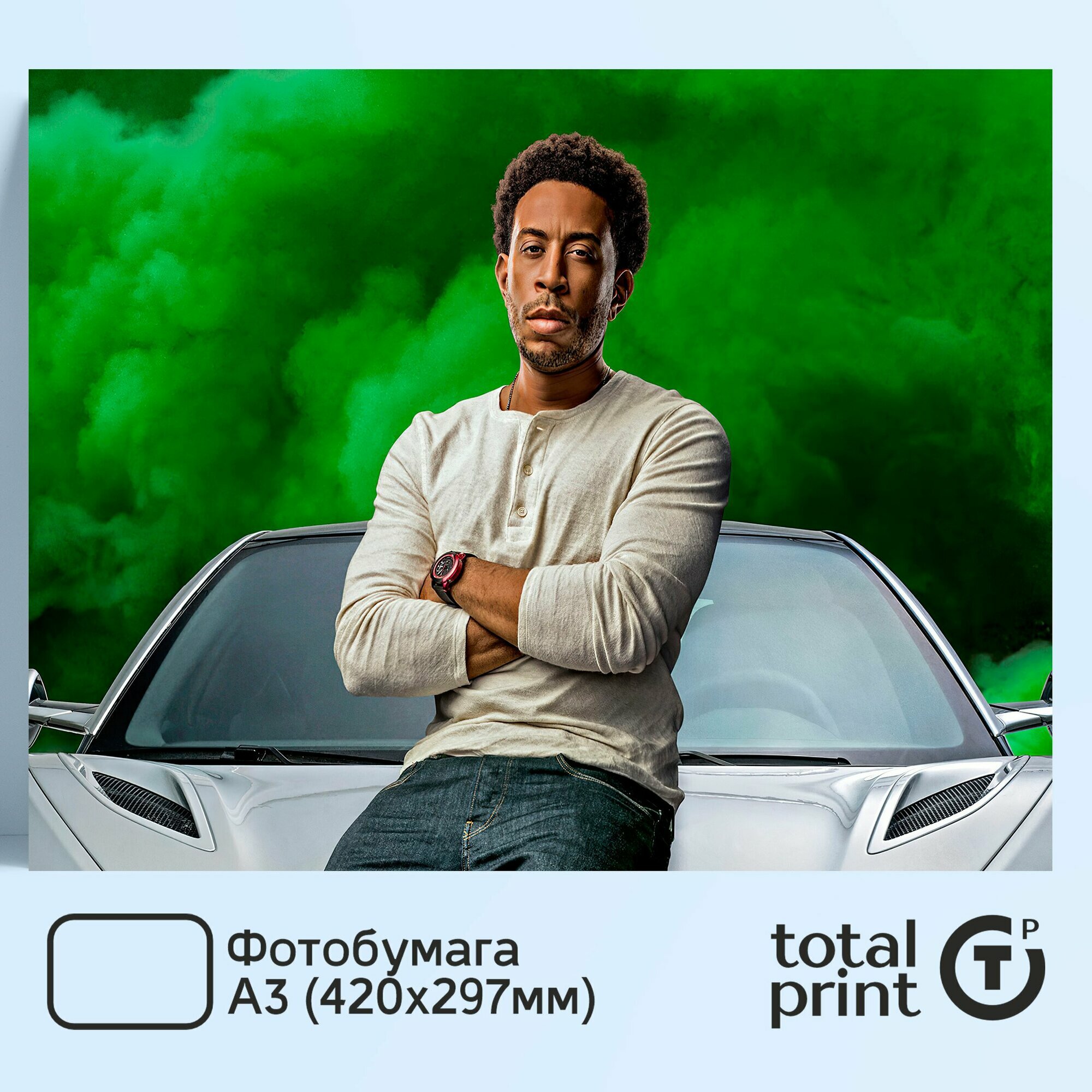 TotalPrint Постер для интерьера, Форсаж, А3(42х29,7см)