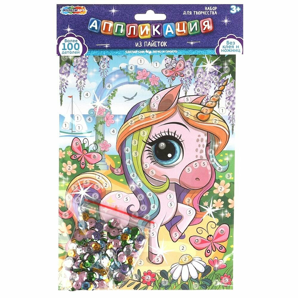 Аппликация из пайеток 17х23 см. единорожка MultiArt SEQPACK-112287