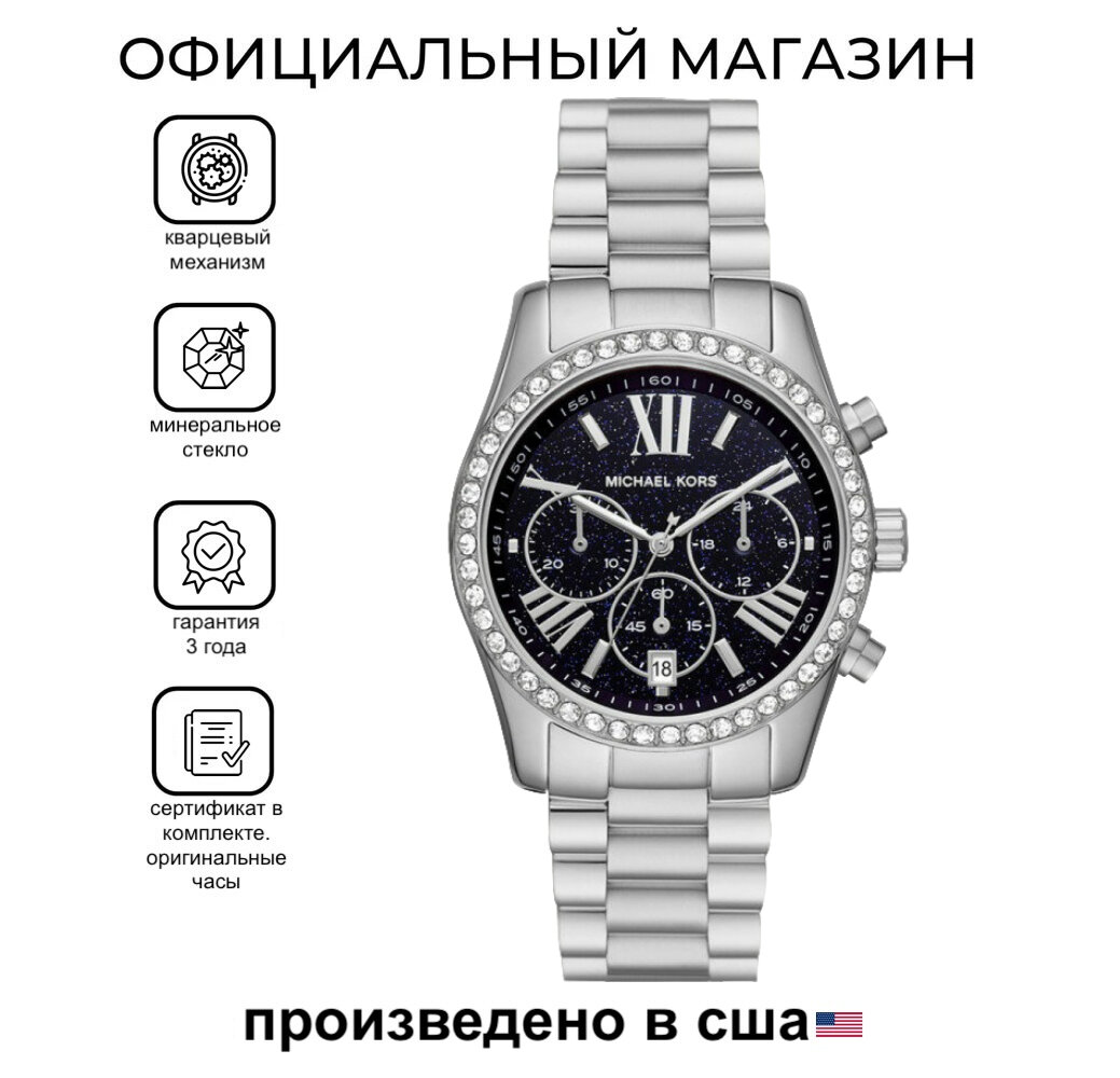 Наручные часы Lexington