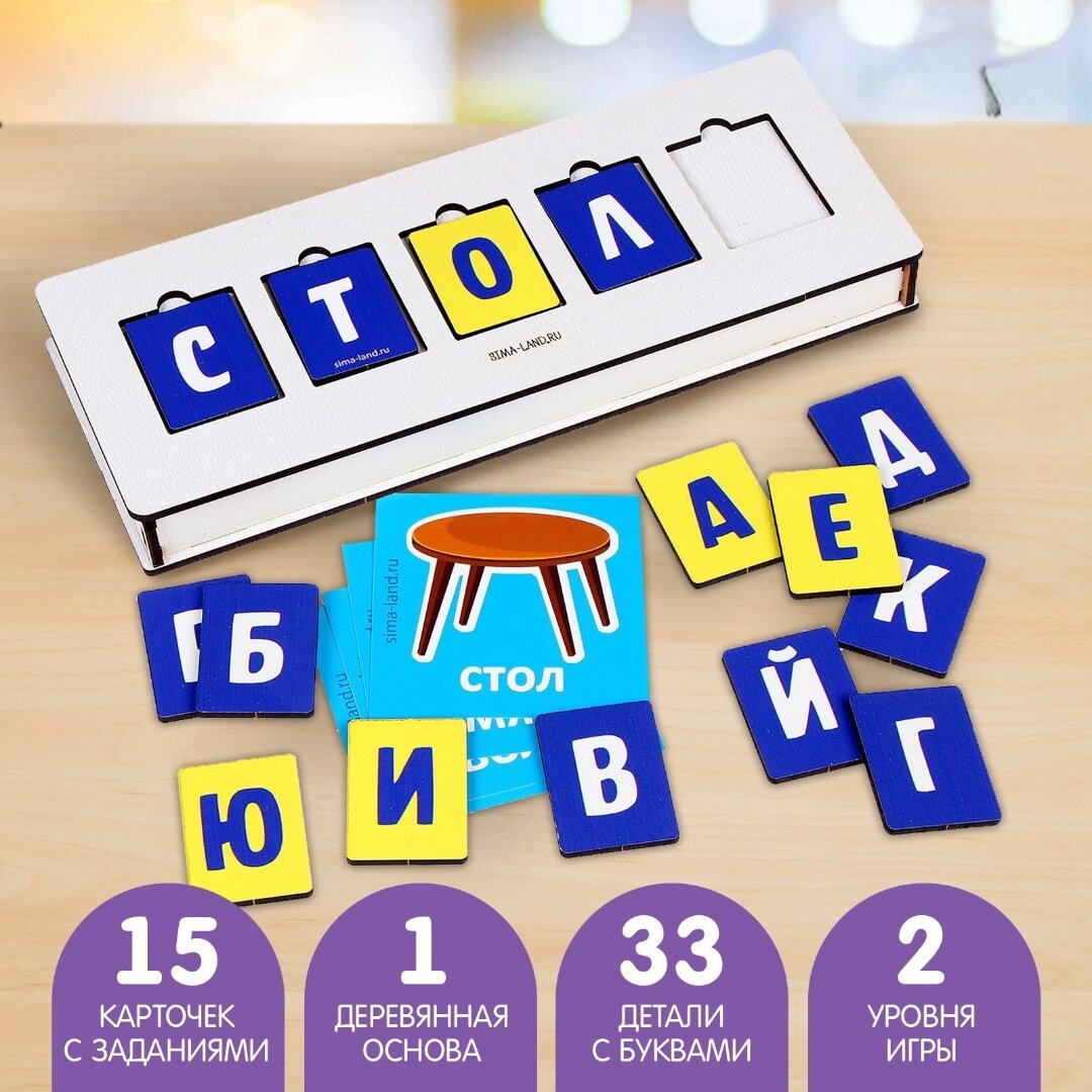 Настольная игра Лесная мастерская