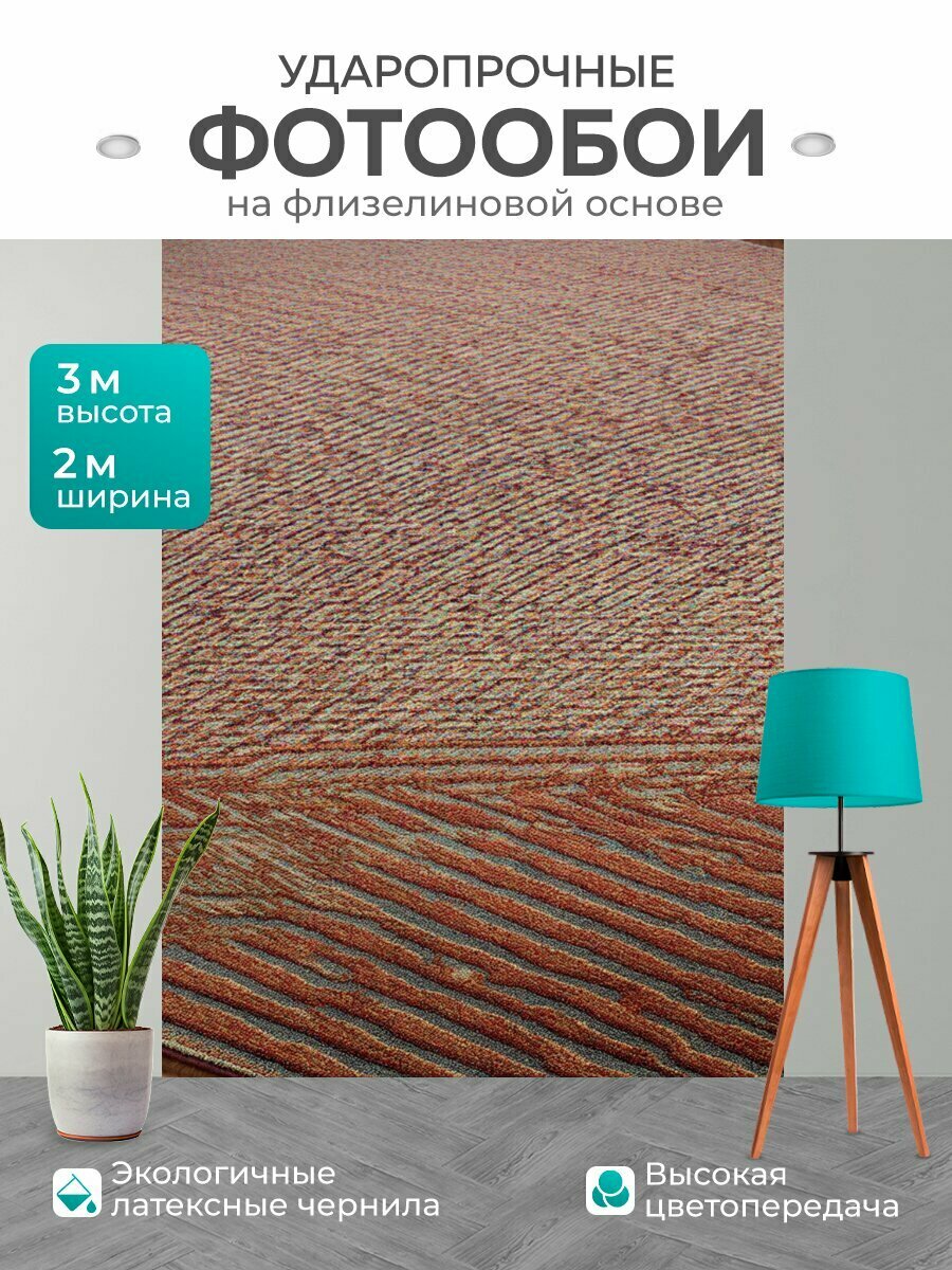 Фотообои моющиеся ударопрочные "Ковер с 3d эффектом, создающий иллюзию глубины, в современном минималистском интерьере" 200x300 см. флизелиновые на стену