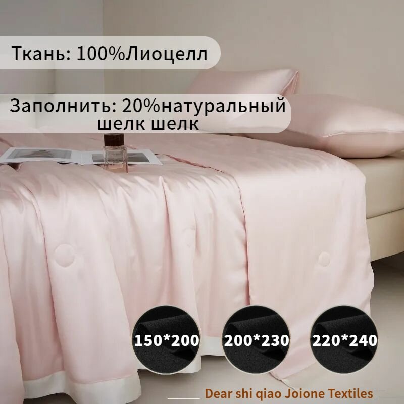 Шелковое светодиодное одеяло