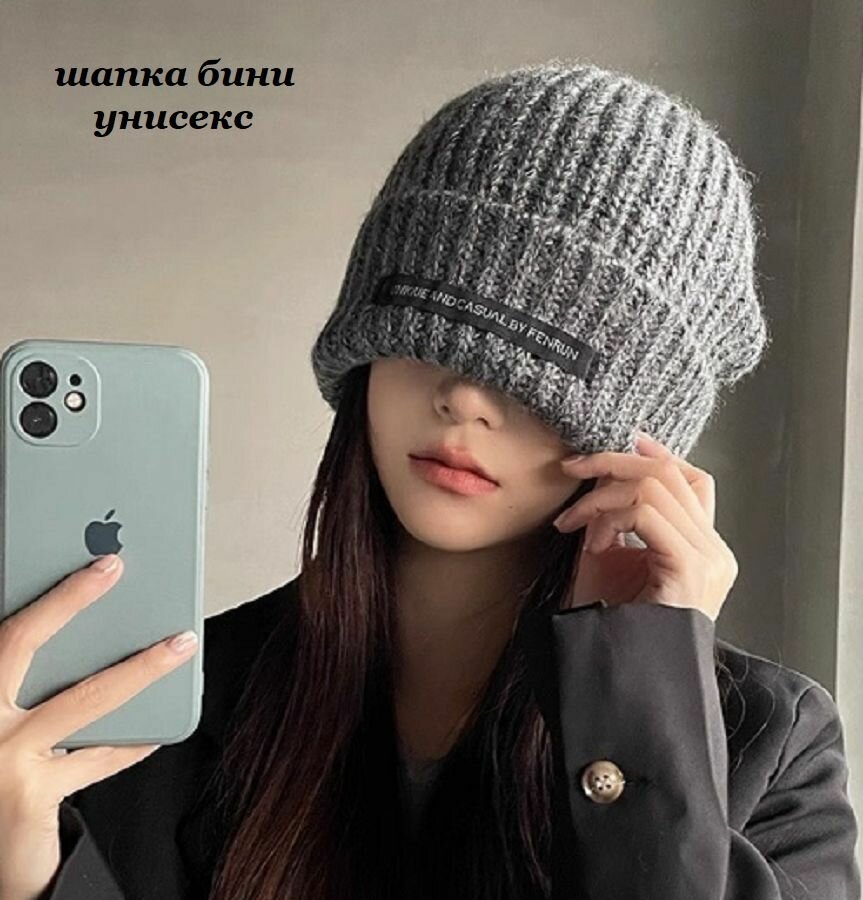 Шапка-бини Базовая коллекция для женщин