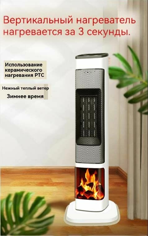 Обогреватель