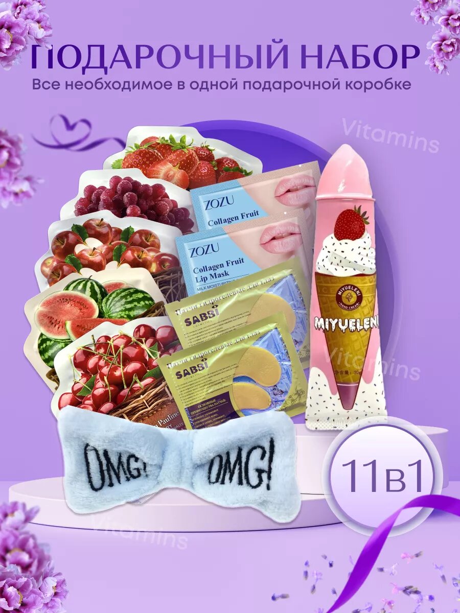 Подарочный Бьюти бокс, набор косметики для женщин