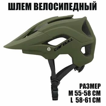 Шлем защитный