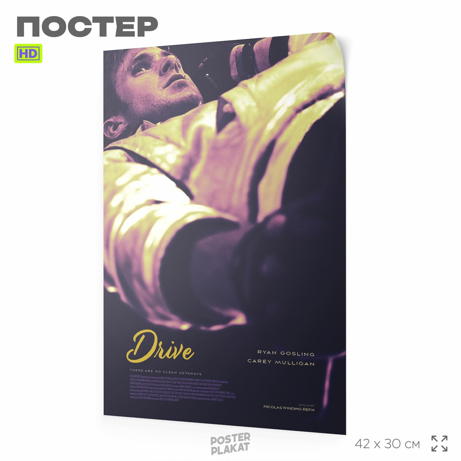 Постер Драйв / Drive, Райан Гослинг, по мотиву фильма, А3 (420х297 мм), Постер Плакат