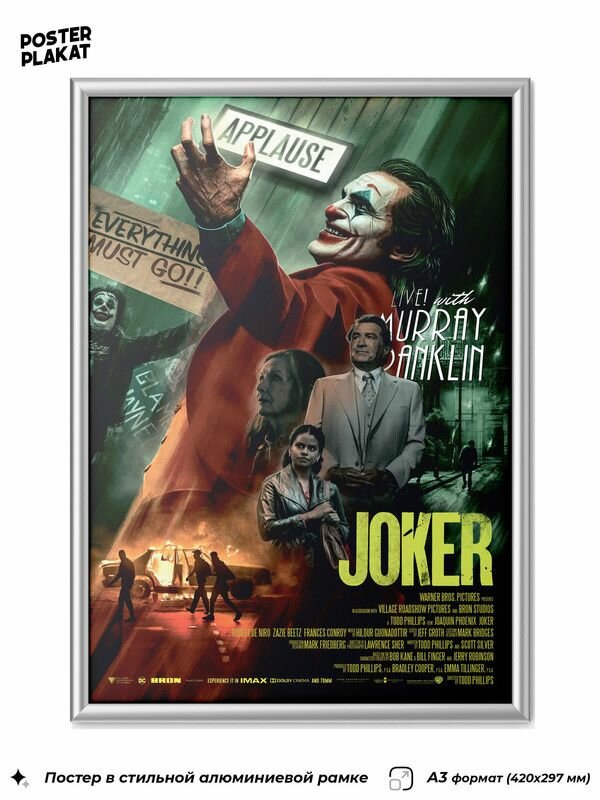 Постер Джокер / JOKER в раме алюминиевой, по мотиву фильма, 42х30 см, 004, Постер Плакат