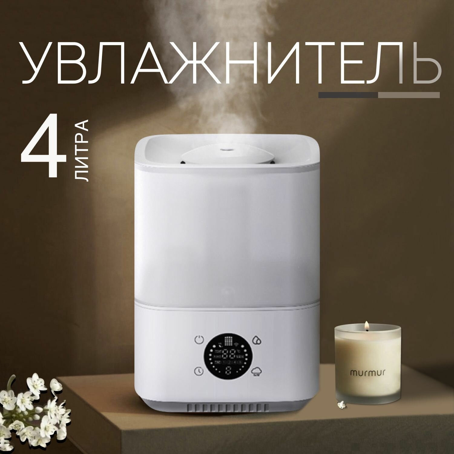 Увлажнитель воздуха
