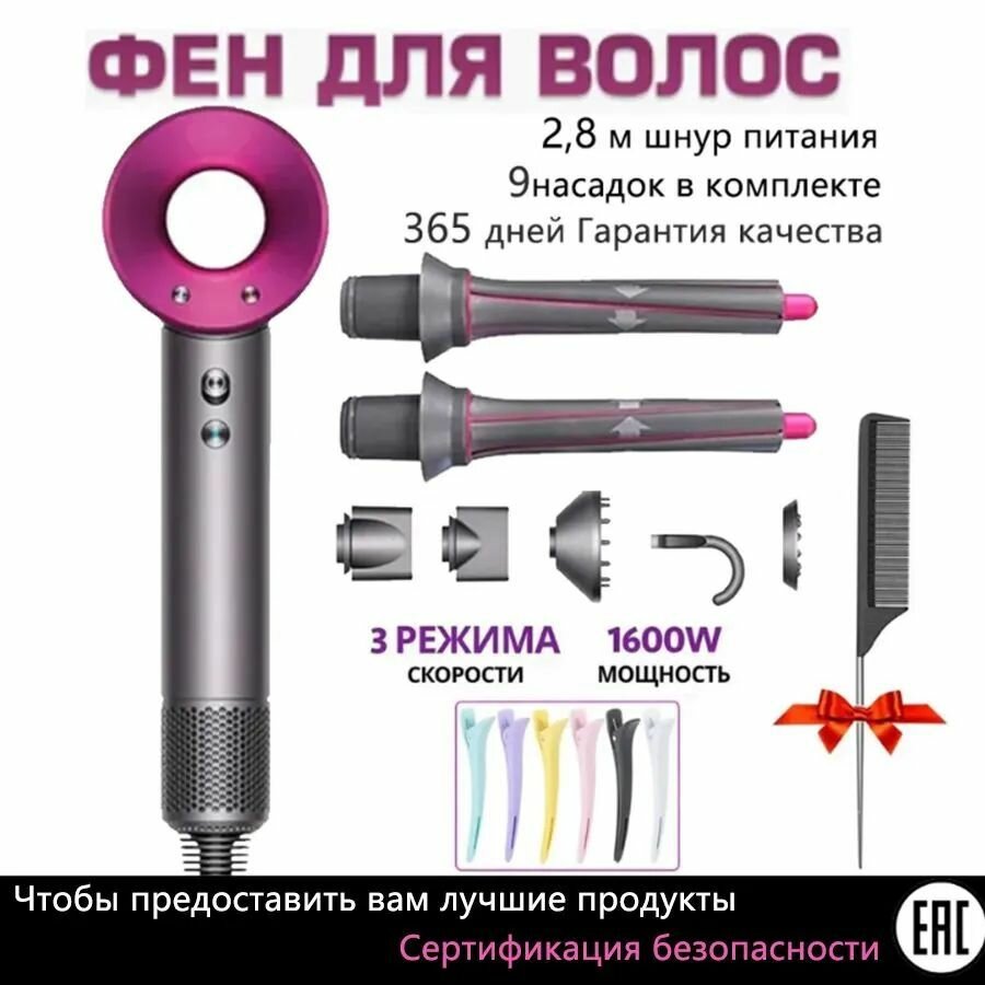 Фен для волос 2064HD-S2 1600 Вт, скоростей 3, кол-во насадок 7, розовый, серый