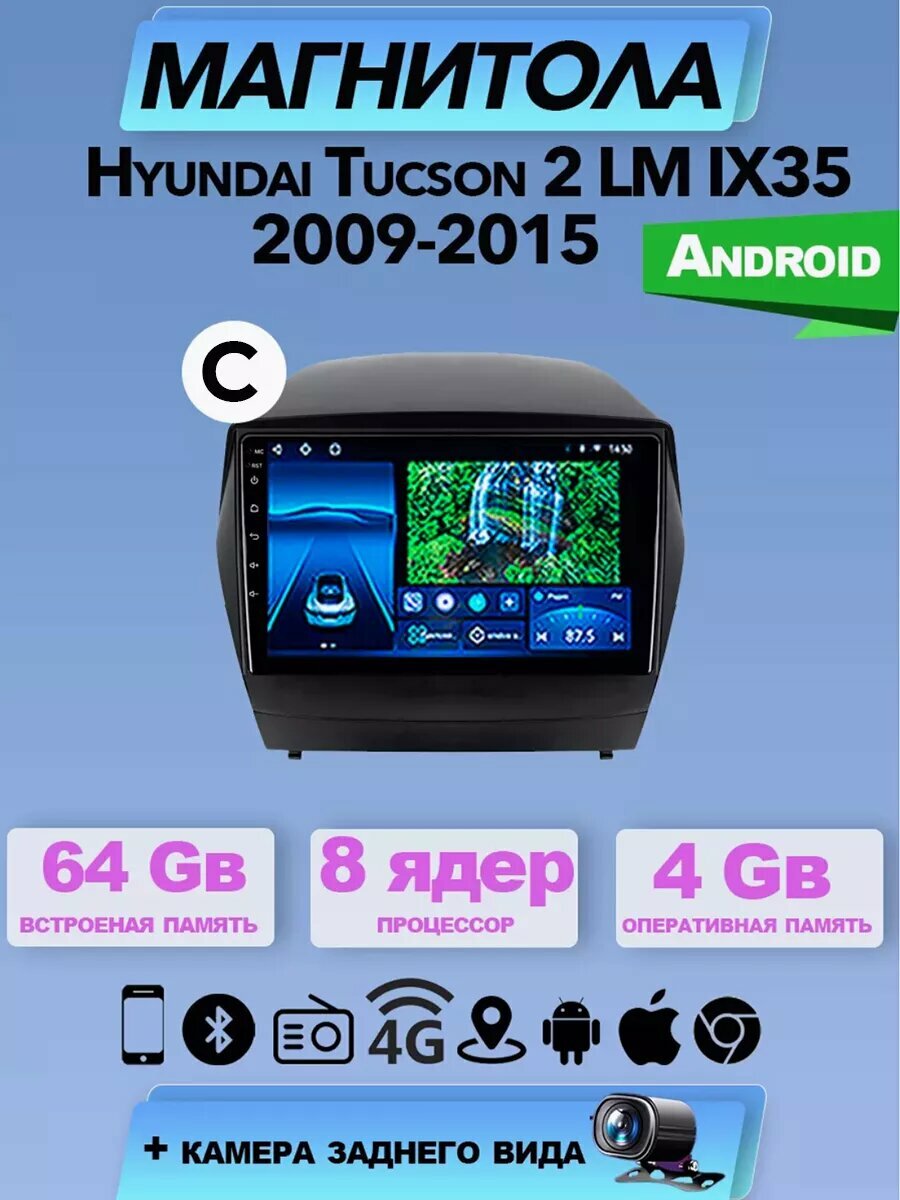 Автомагнитола TS18PRO Hyundai Tucson 2 LM IX35 09-15 4/64Gb, Bluetooth, FM/AM, GPS