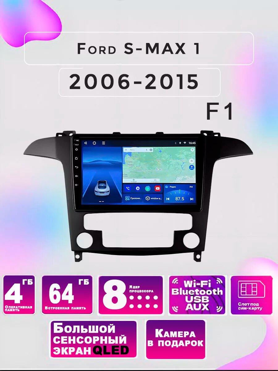 Магнитола TS18 Ford S-MAX 1 2006-2015 4/64Gb, Bluetooth, FM/AM, GPS