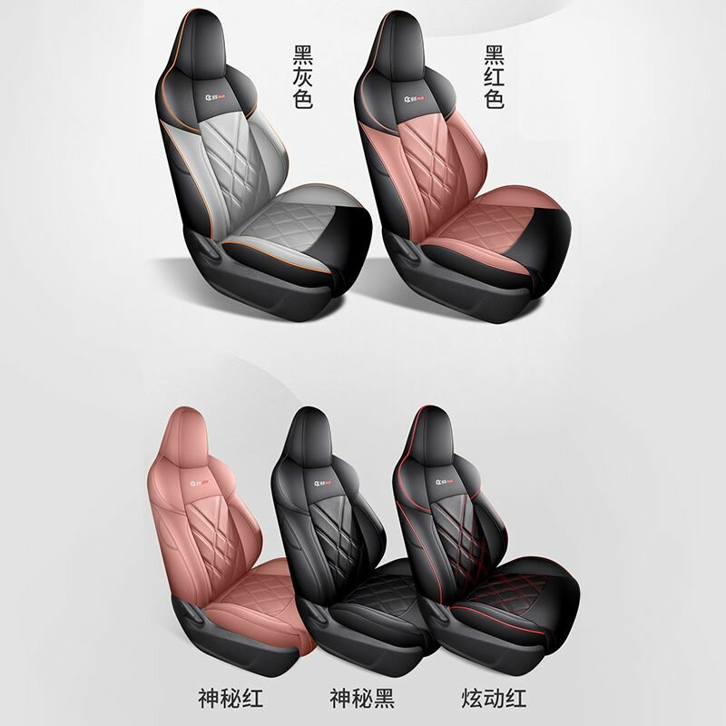 Для чехла сиденья Changan Cs55plus — фото 1