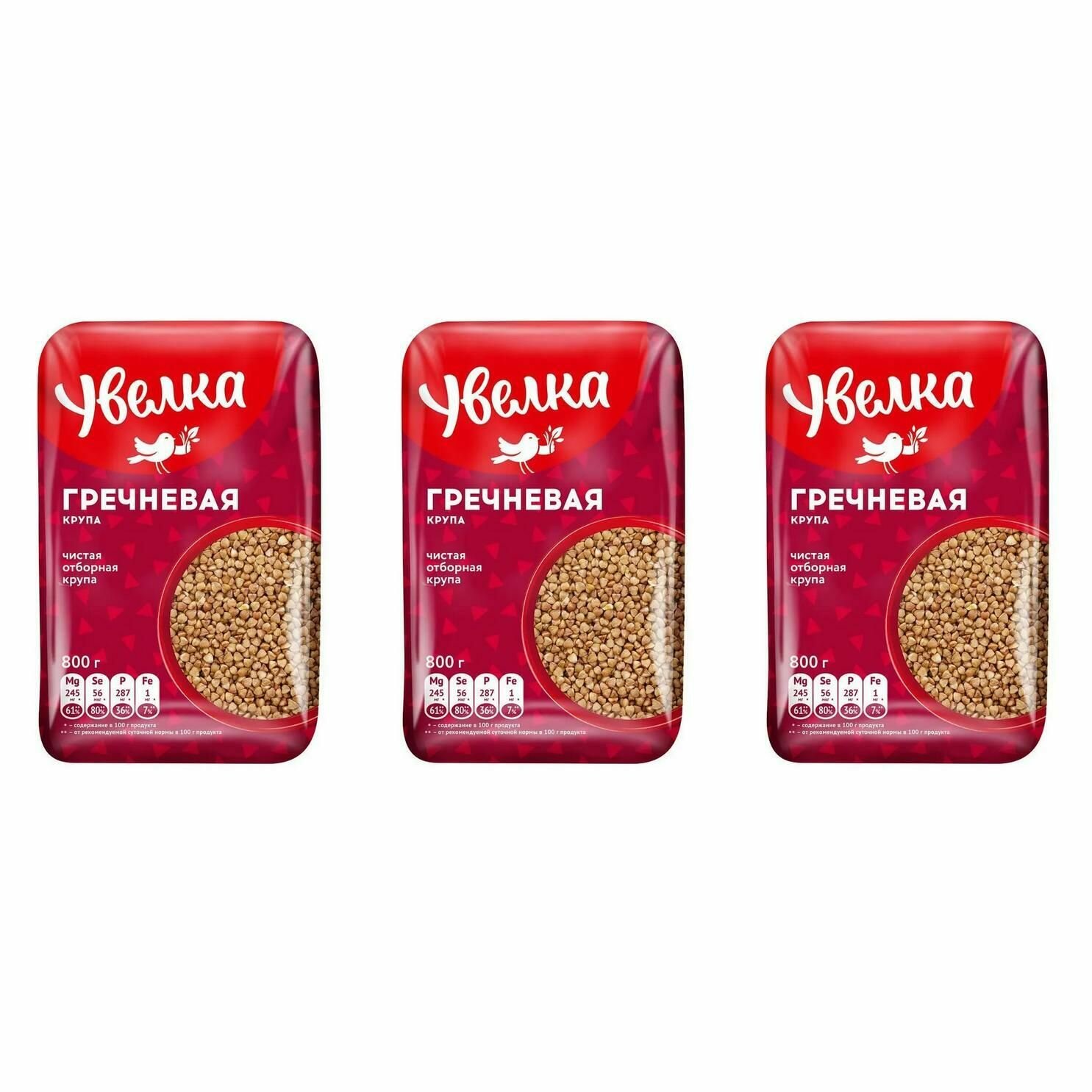 Увелка Греча-Ядрица Экстра, 800 г, 3 шт