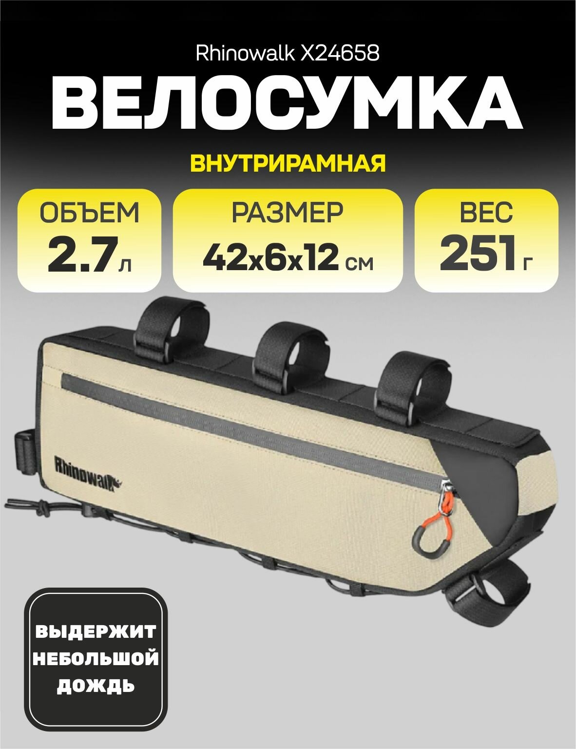 Велосумка G-