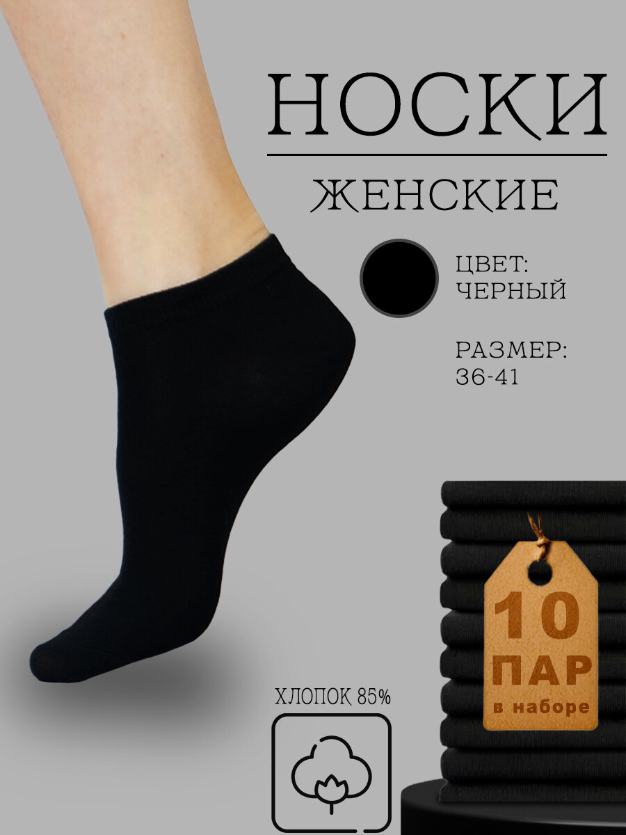 Носки , комплект