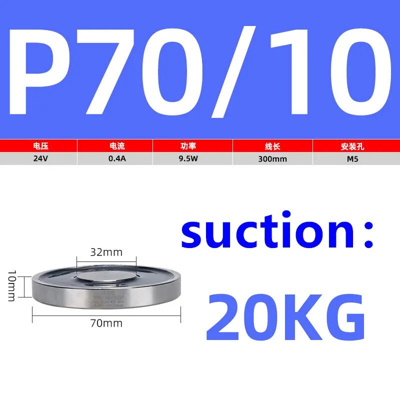 Электромагнит P70/10, 24V, 9.5W, 300mm, 20KG