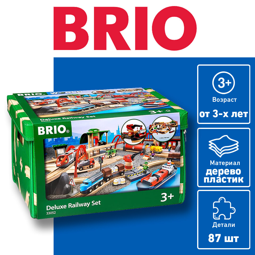 BRIO 33052 – Большой двухуровневый игровой набор Люкс 87 деталей