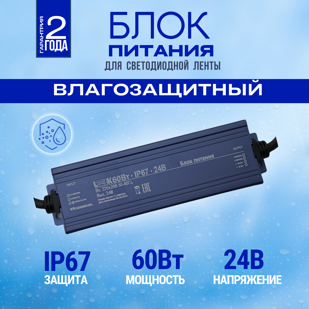 Блок питания для светодиодной ленты "Без бренда", 60Вт, IP67, 24В, металлический корпус