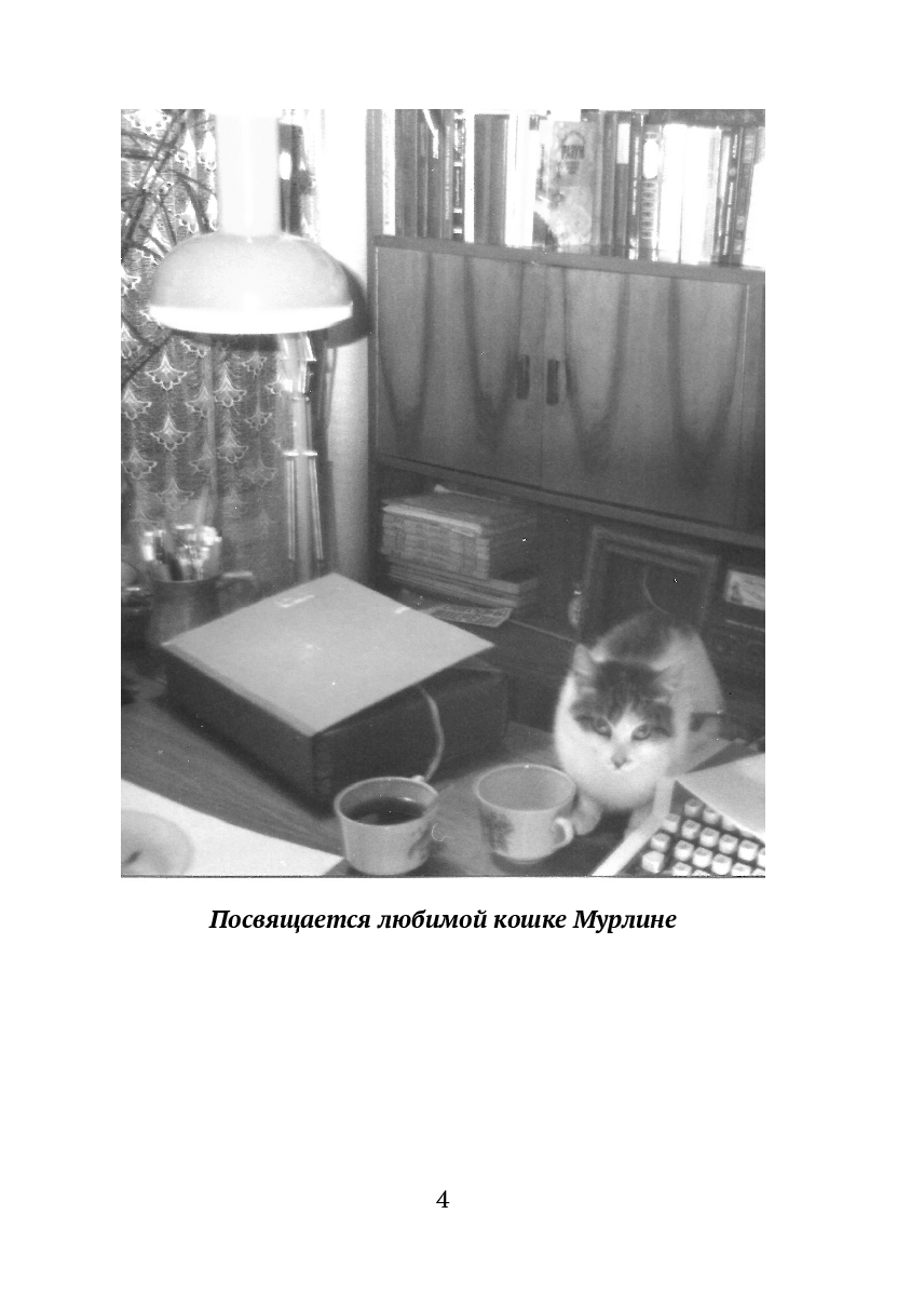 Три сестры мушкетера — фото 1
