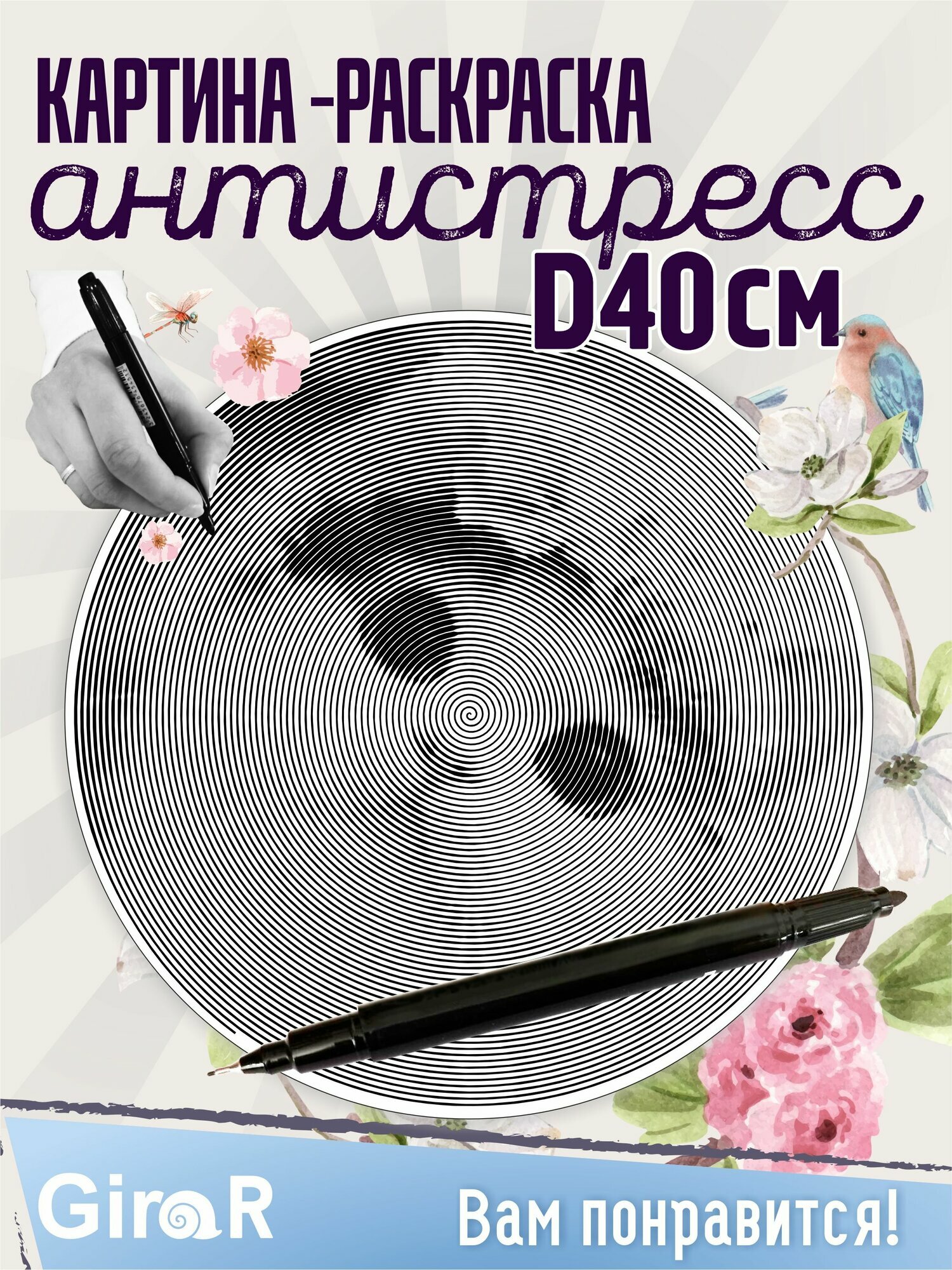 Спиральная раскраска для девочек антистресс Котик