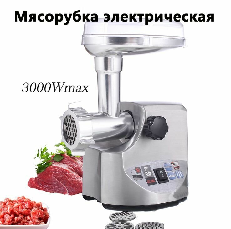 Мясорубка