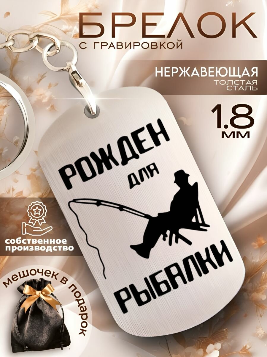 Брелок SilKey