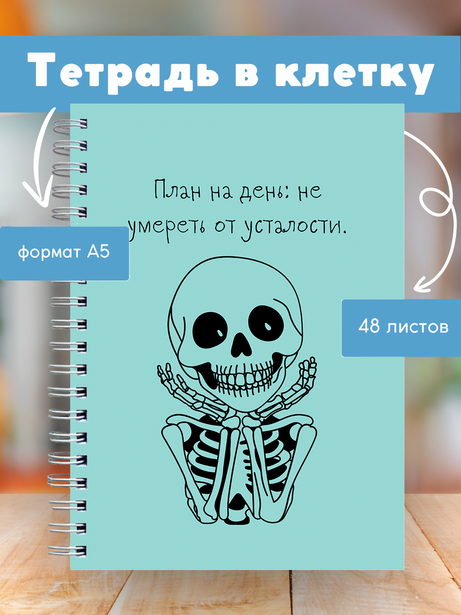Тетрадь в клетку общая на пружине