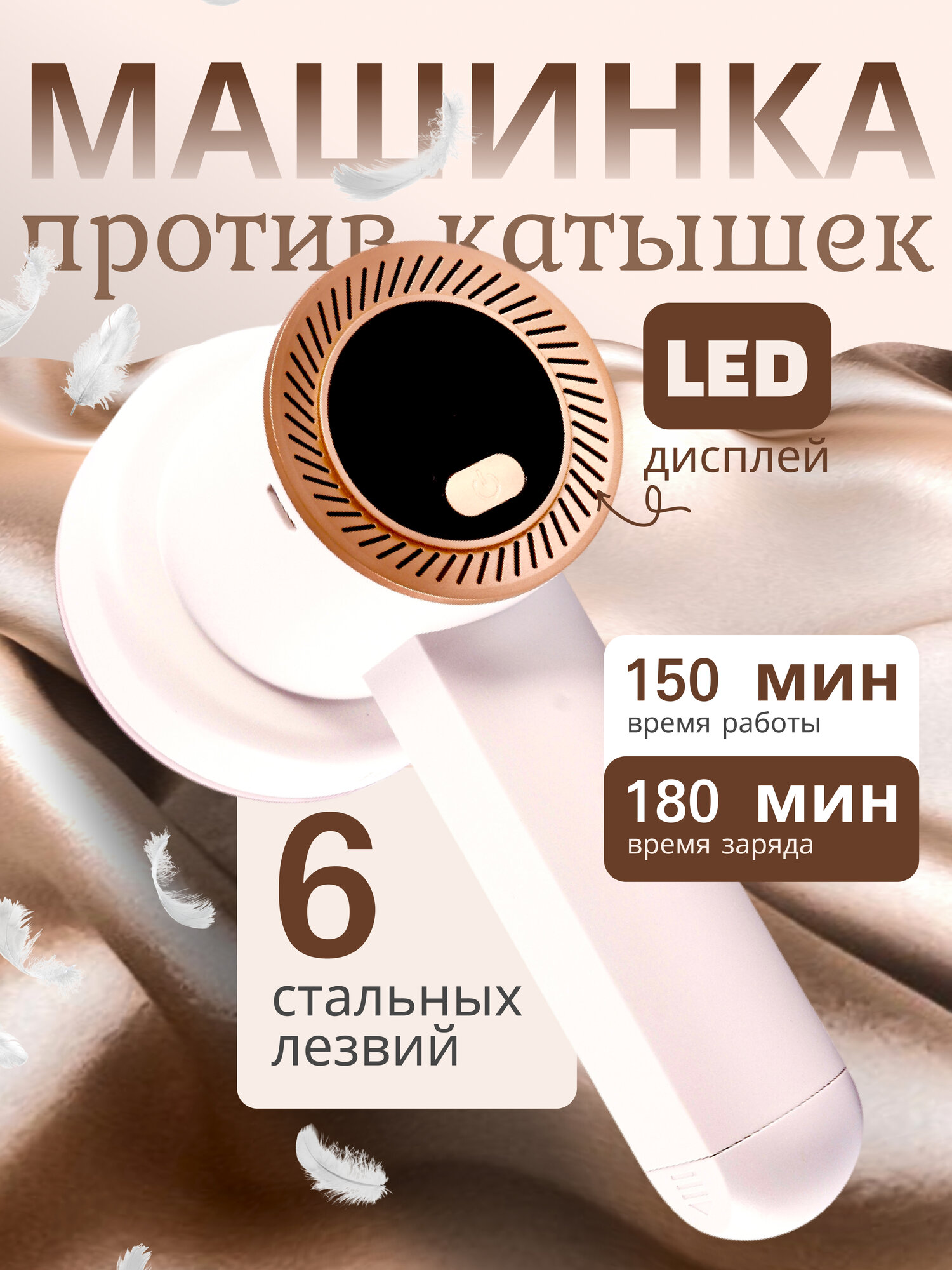 Машинка для удаления катышков/от катышек/Миниклинер/Триммер для ткани /аккумулятор/снятие катышек с одежды, ремувер