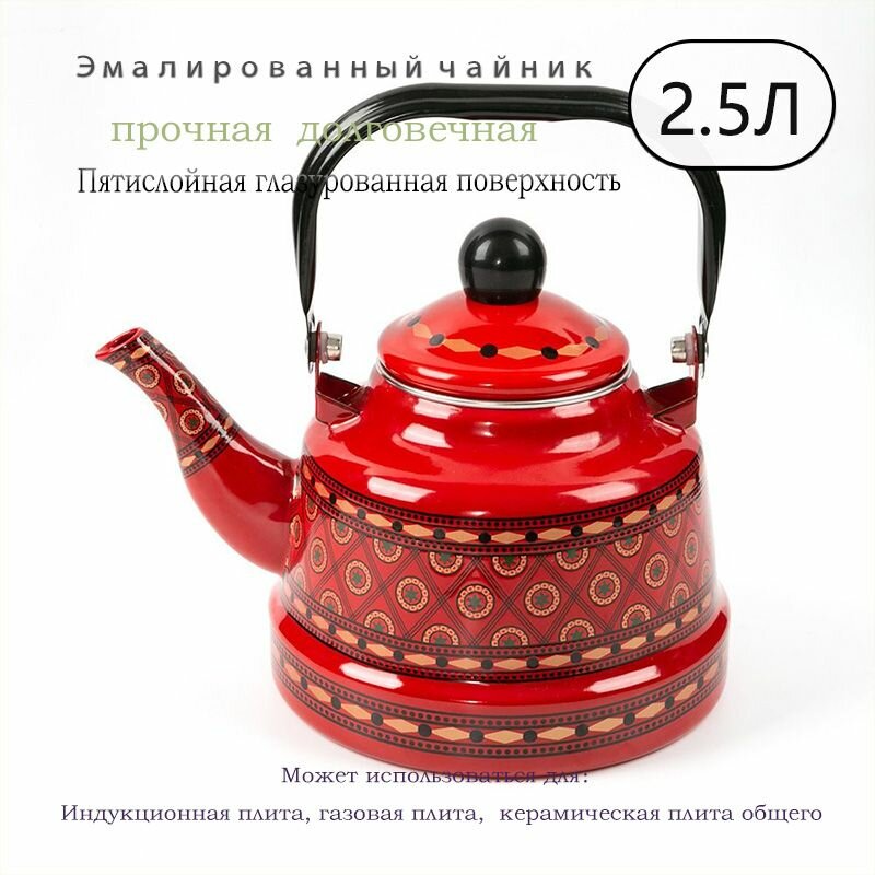 Чайник