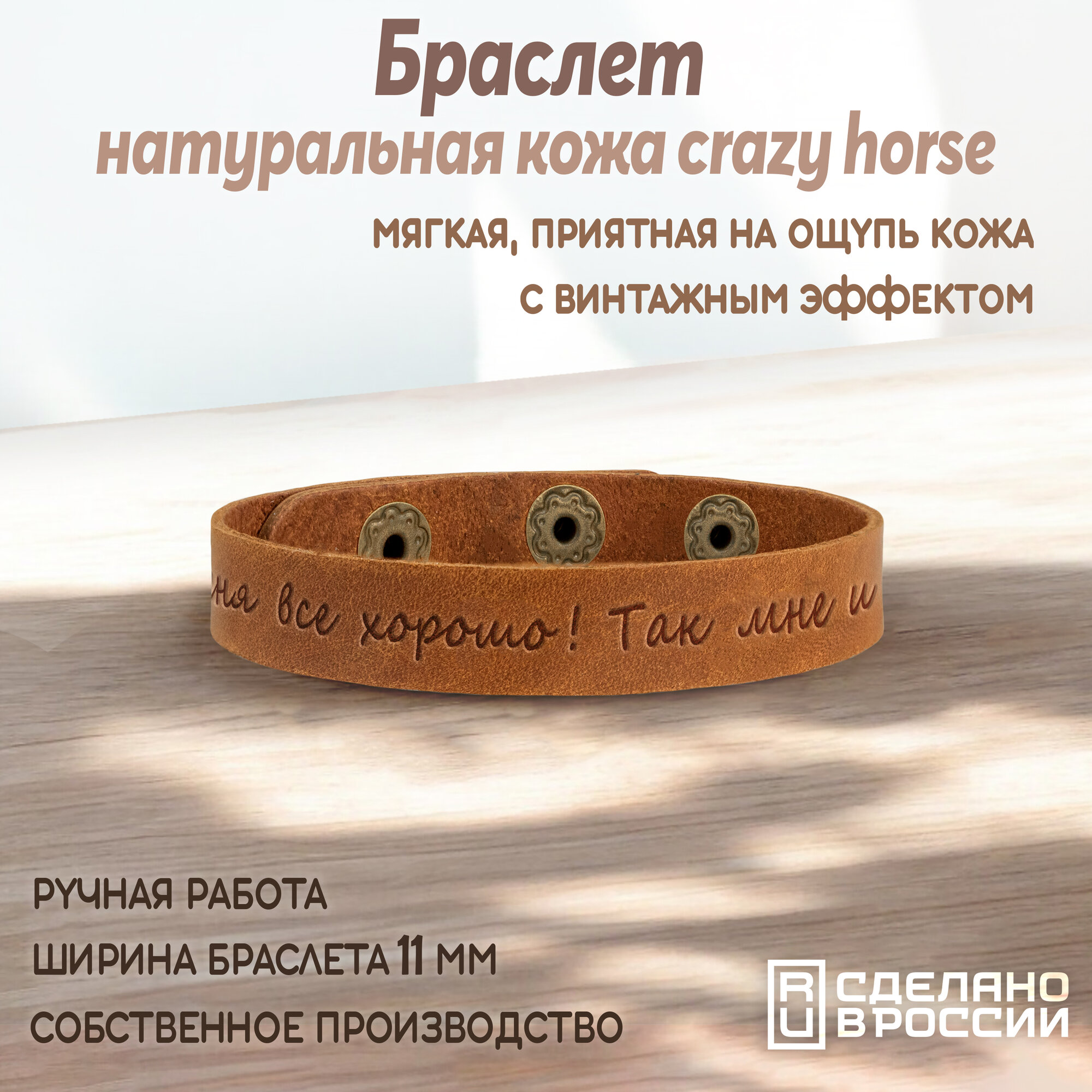 Браслет Мастерская Алешиных