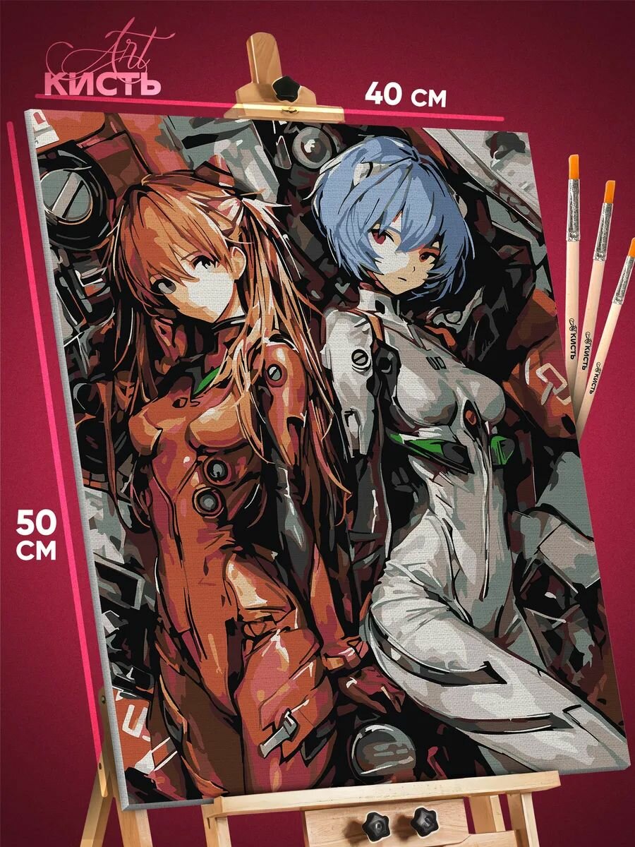 Картина по номерам на холсте с подрамником 40х50 Евангелион Аниме Аска и Рей