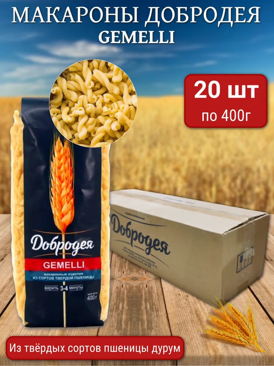 Макаронные изделия из твердых сортов пшеницы 400гр.-20шт