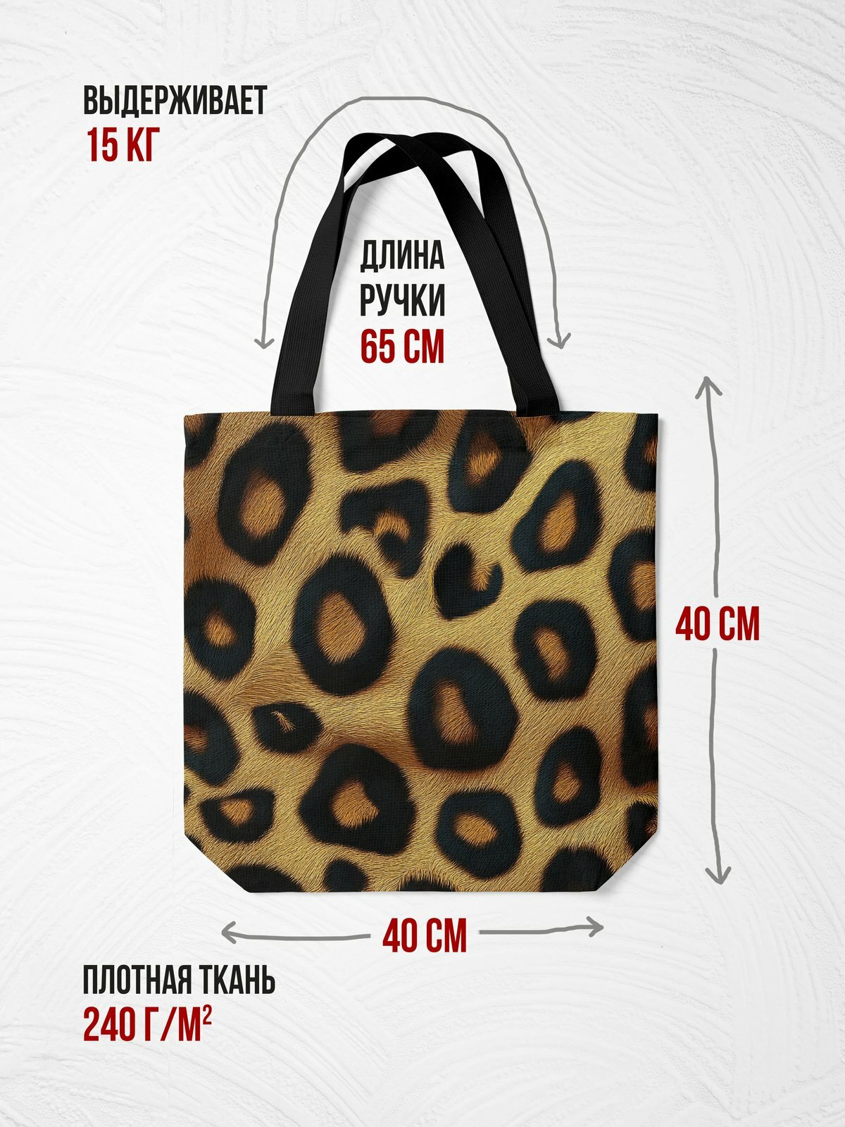 Сумка шоппер