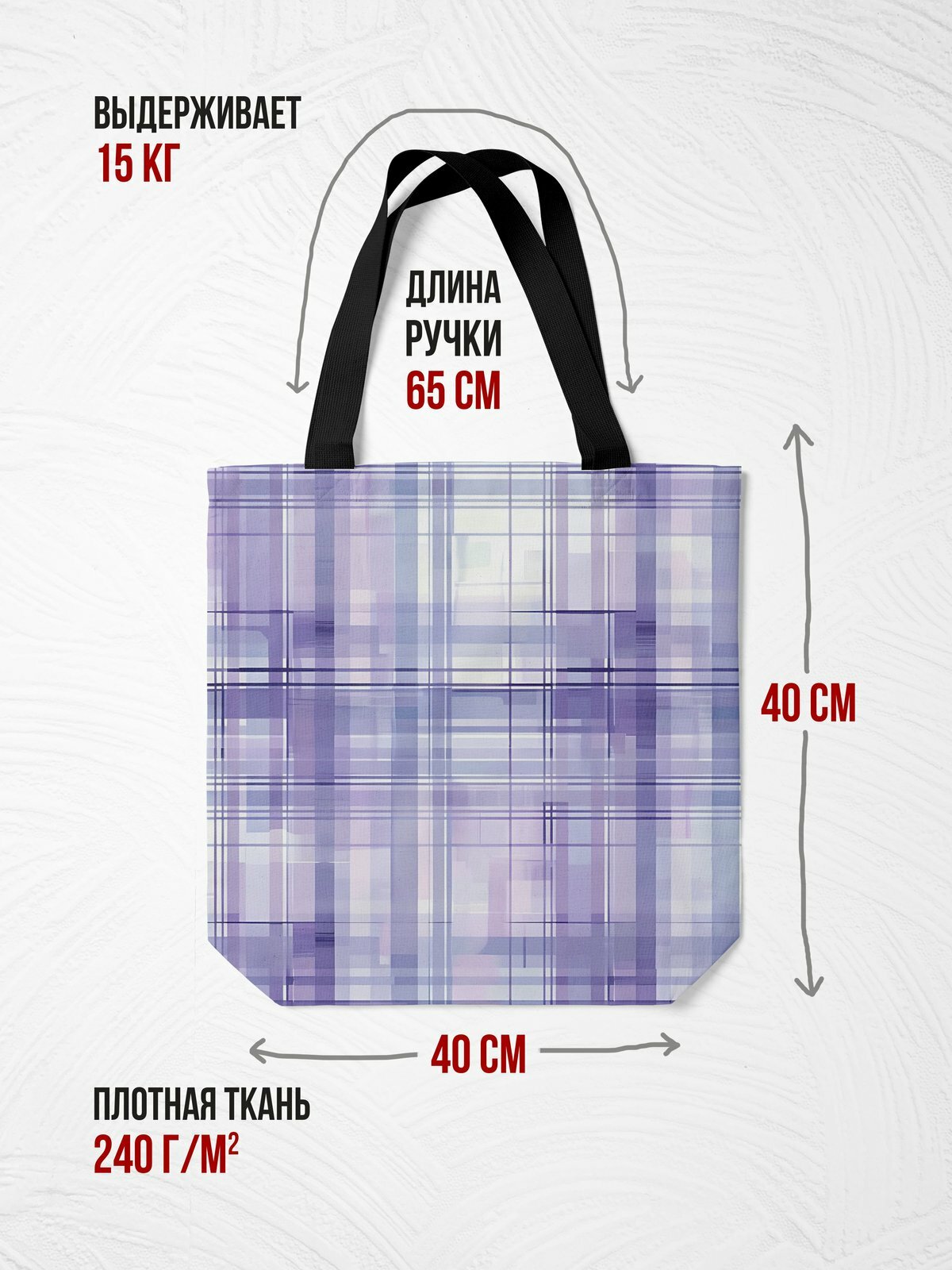 Сумка шоппер