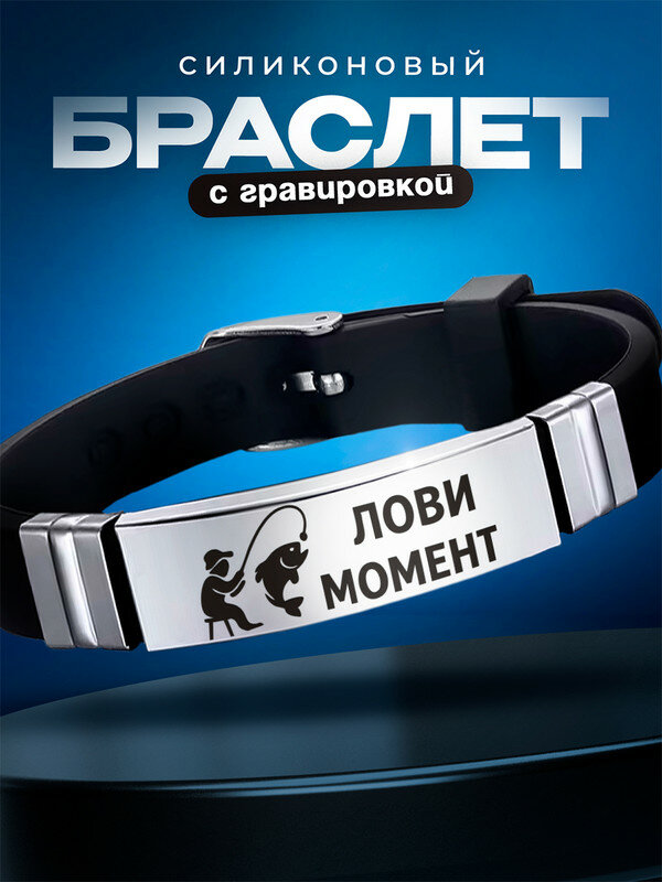 Жесткий браслет IREVIVE