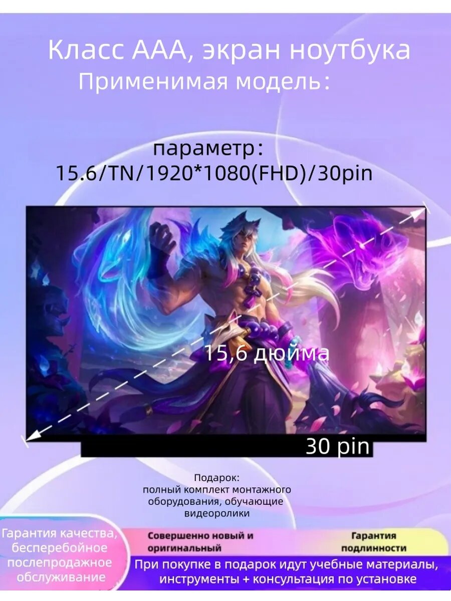 Матрица для Acer Aspire 3 A315-41 (N17C4) FHD TN matt