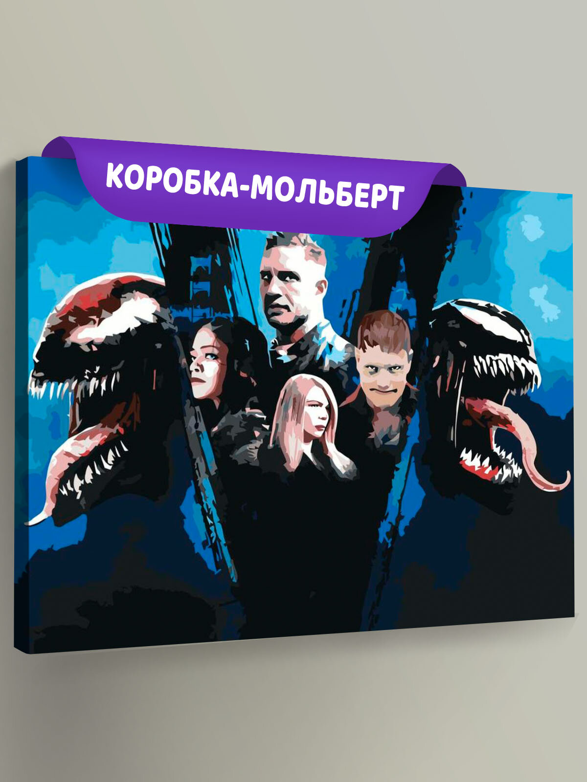 Картина по номерам на холсте с подрамником "Веном: Постер", Раскраска 40x50 см, Фэнтези Фильмы Знаменитости Кинематограф