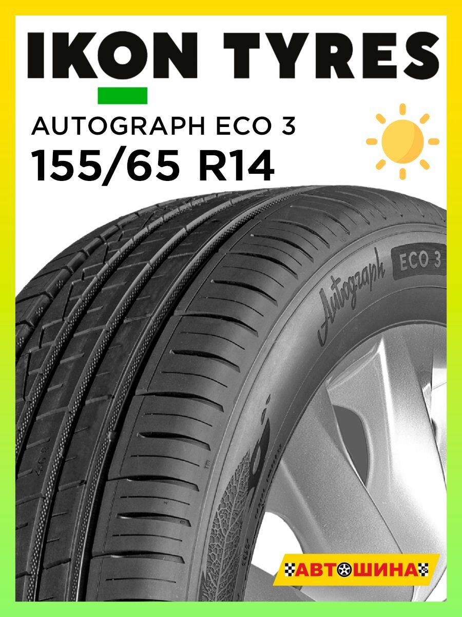 Шины летние радиальные бескамерные 155/65 R14 IKON Tyres AUTOGRAPH Eco 3 75T