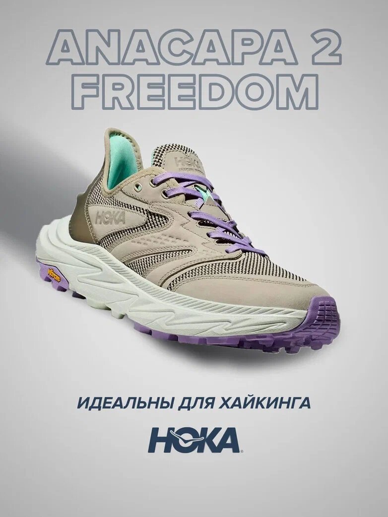 Кроссовки Anacapa 2 Freedom