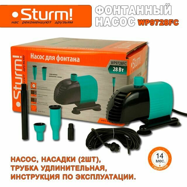 Фонтанный насос Sturm! WP9728FC — фото 1