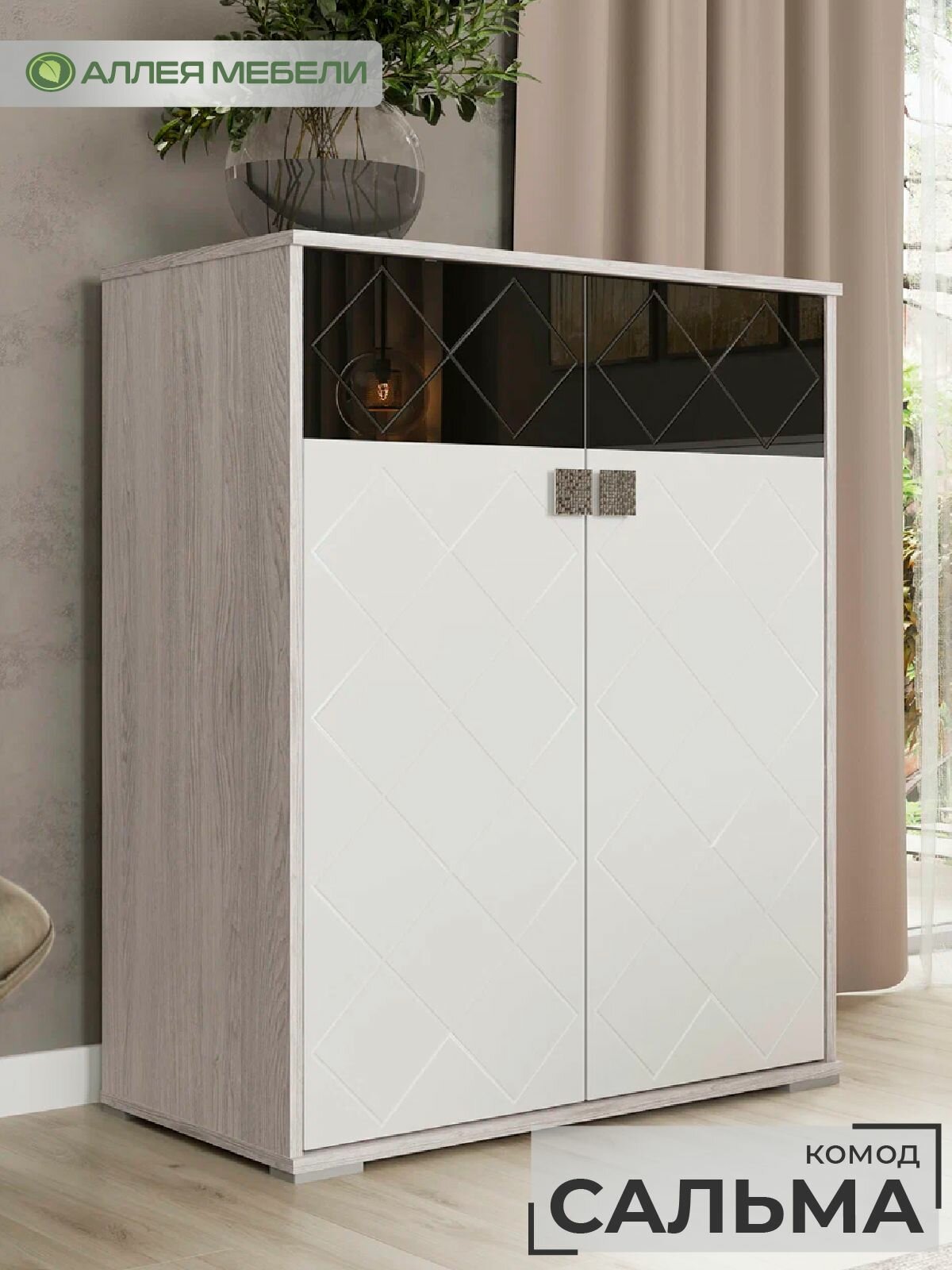 Комод с 4-я ящиками для одежды и 8-ю полками сальма КМ-022, 83.8х106х46 см, Дуб Анкор, Белый глянец