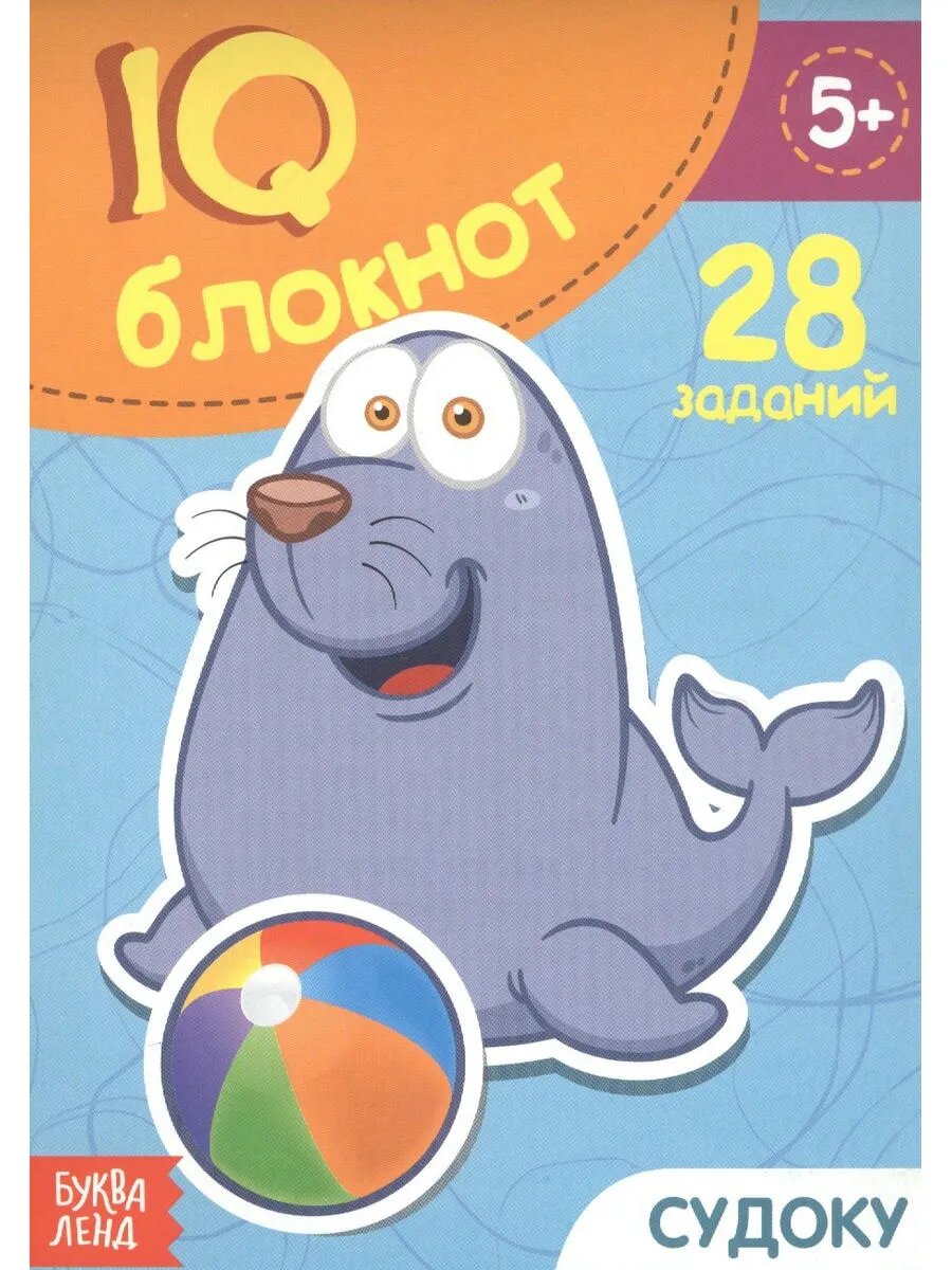IQ-блокнот "Судоку". 28 заданий