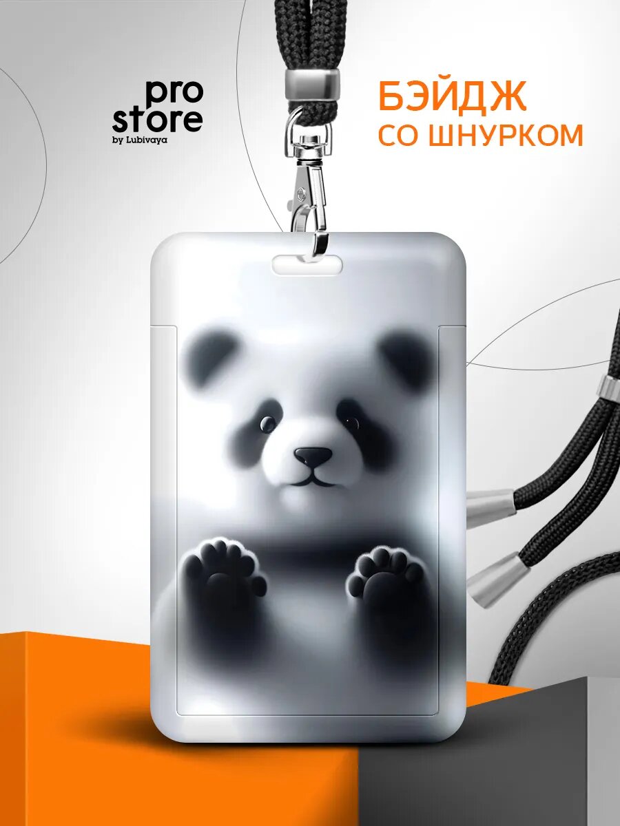 Бейдж для пропуска, с рисунком, на шнурке, чехол на пропуск, бейджик с принтом, пластик