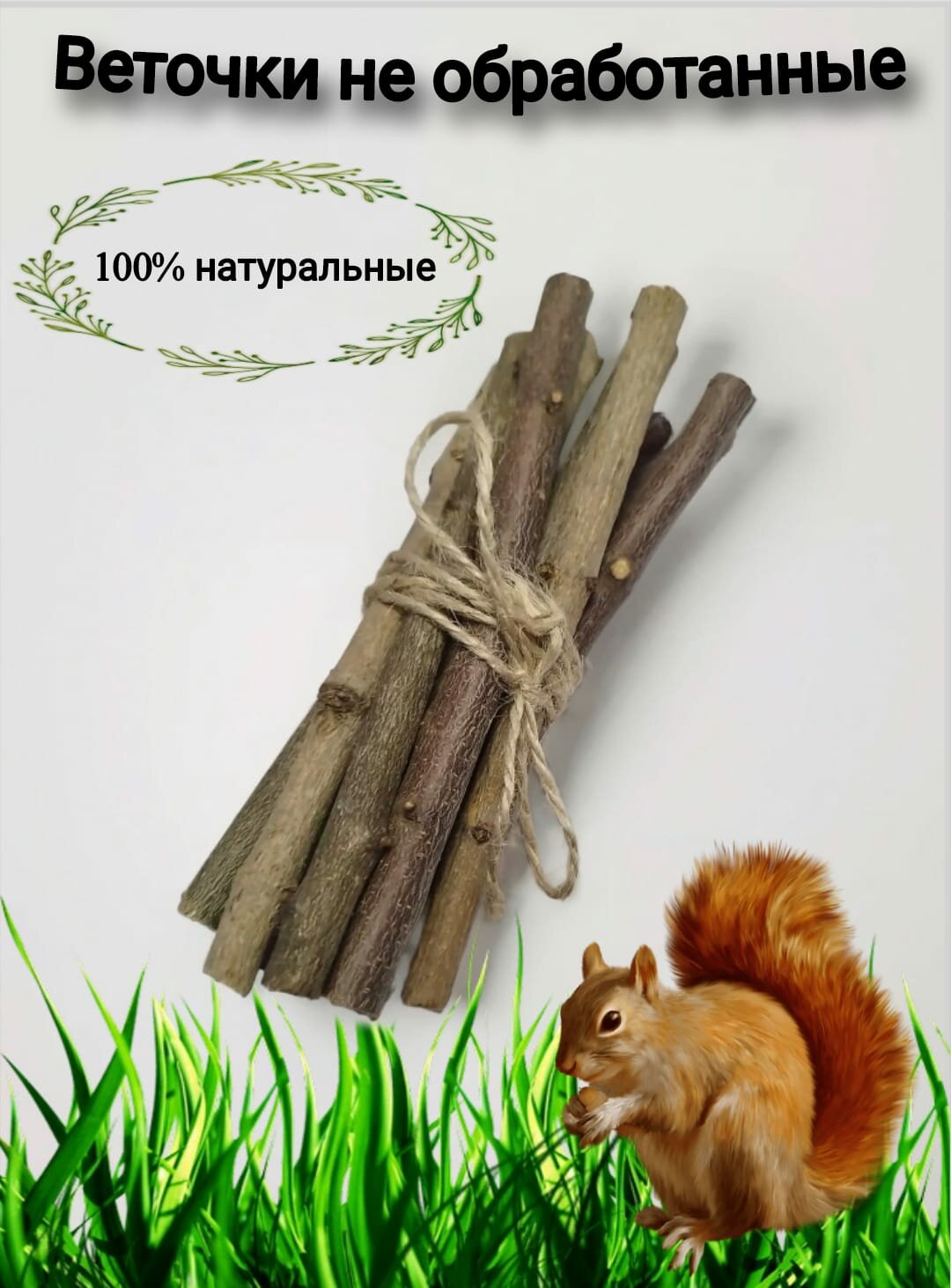 Деревянные палочки для творчества, ветки деревьев натуральные