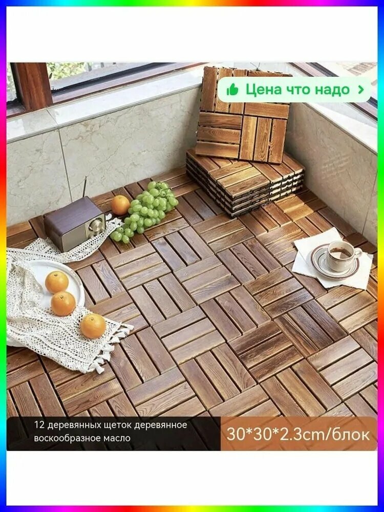 Паркет штучный 300, 5 шт, Акация