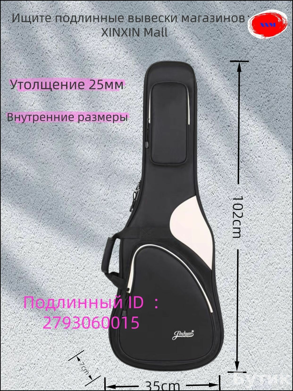 Эксклюзивный кейс для электрогитары с 25 мм утолщением, водонепроницаемый